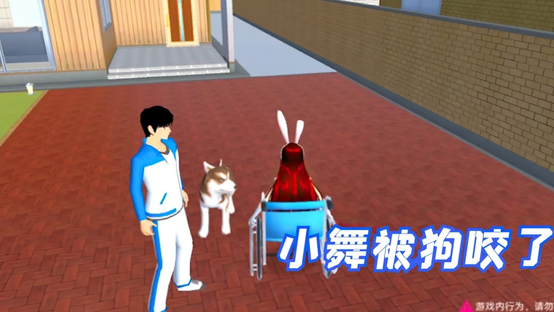 樱花校园模拟器:小舞被狗咬,第一视角找唐三说理!