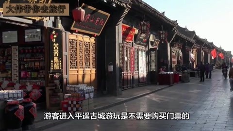 山西最受游客欢迎的古城,结构完整,整座古城入选世界遗产名录