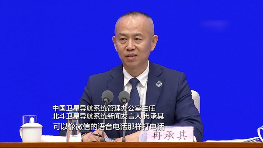 北斗系统拥有两大“独门绝技”:短报文服务和高精度应用