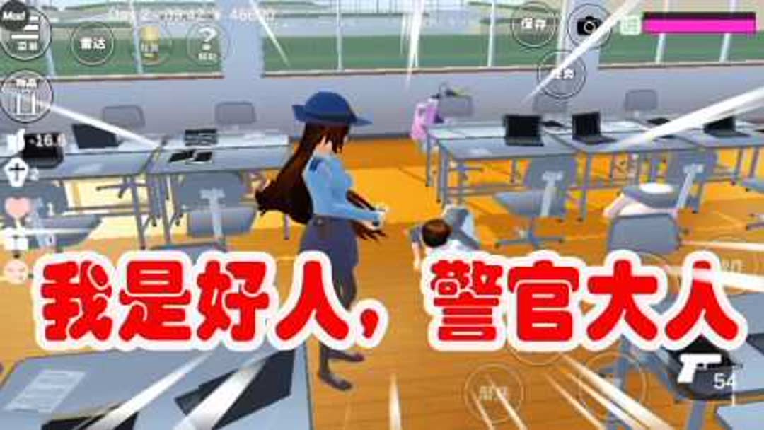 樱花模拟器:警官晨熙调查学校案件,并打死一只多嘴的机器人