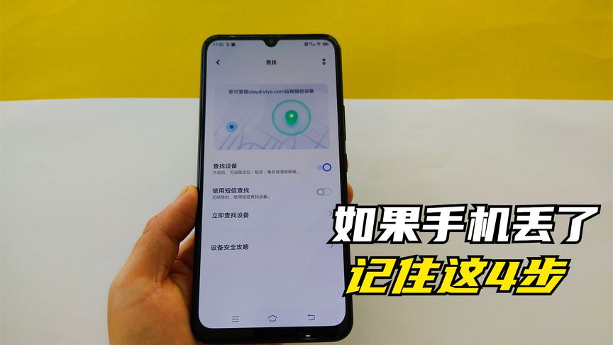 不管手机丢没丢,记住这4步,号码全部为你整理好了
