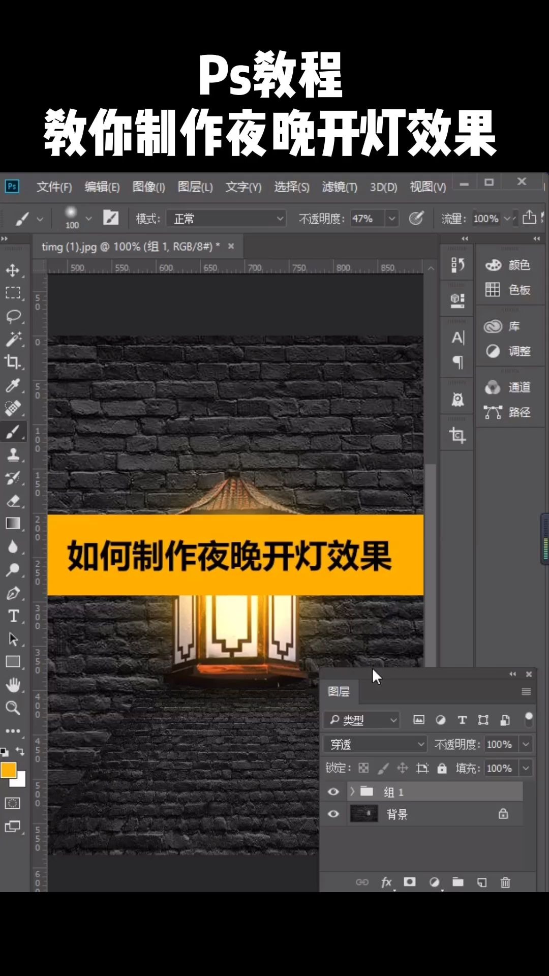 PS教程——教你制作夜晚开灯效果,戳↓有彩蛋哦~