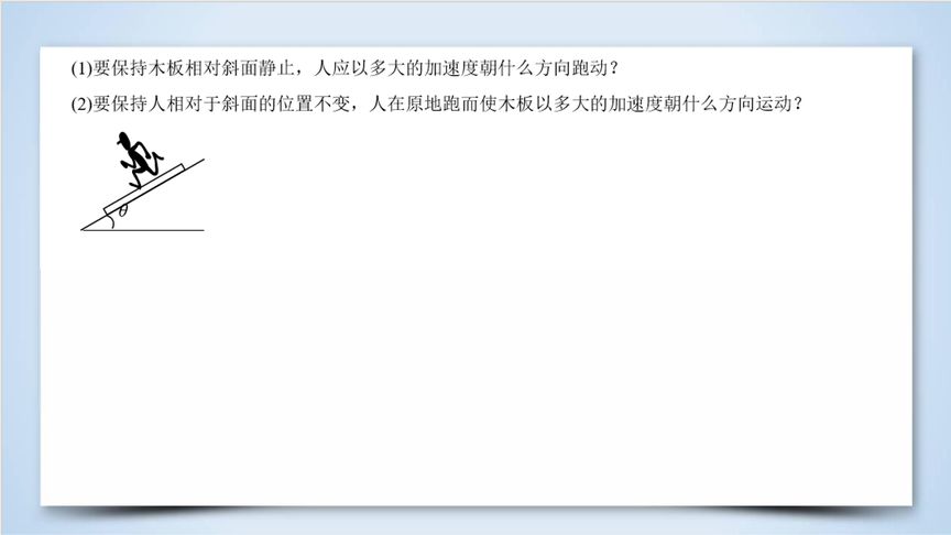 高一物理:牛顿第二定律应用--加速度不同的连接题