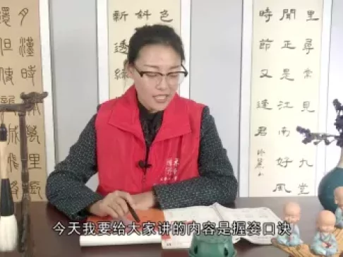 硬笔书法中的握姿口诀,握好笔杆才是练字的第一步