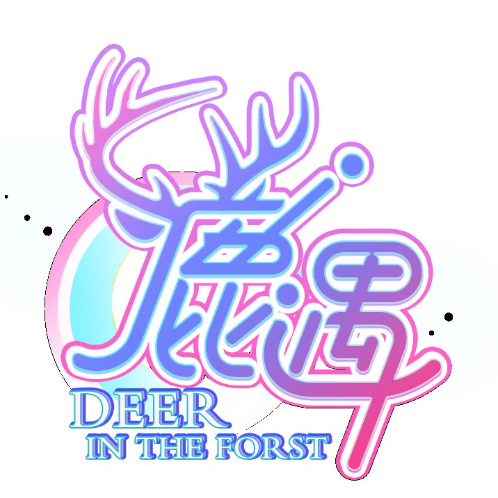 鹿遇影音社 