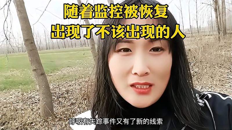 胡鑫宇最新消息:两个意想不到的人出现在了监控室