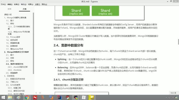 SpringBoot-好客租房(19)_12-MongoDB分片集群之数据分布