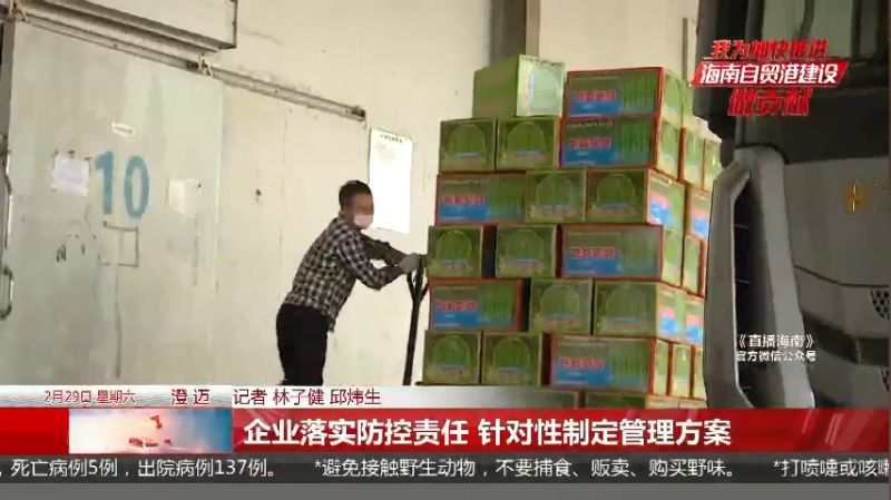 企业落实防控责任 针对性制定管理方案