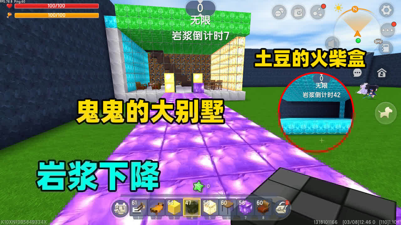 游戏挑战我的世界:岩浆来了!我建钛合金别墅躲避,比不比土豆的火柴盒好