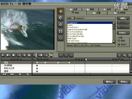 Edius字幕与特技:运动遮罩
