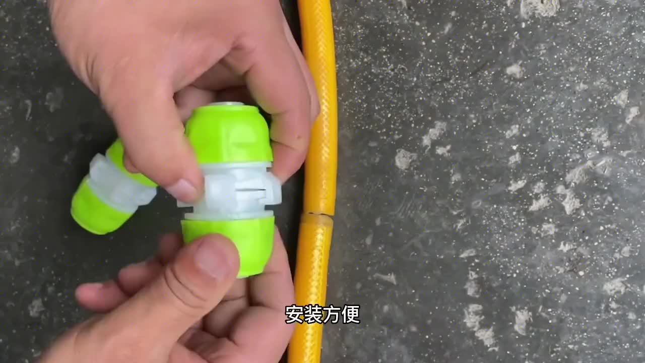 软管对接!就用这种快速活接头!