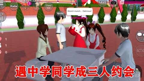 小黄鸭解说:樱花校园模拟器 三人行约会