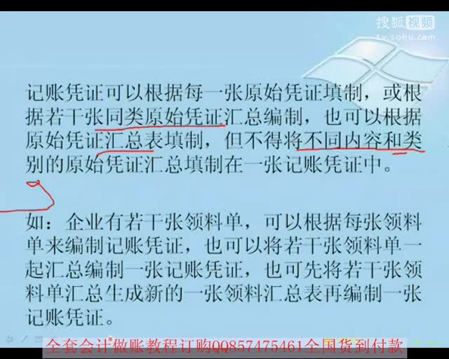 会计做账方法,会计做账流程,成本会计做账