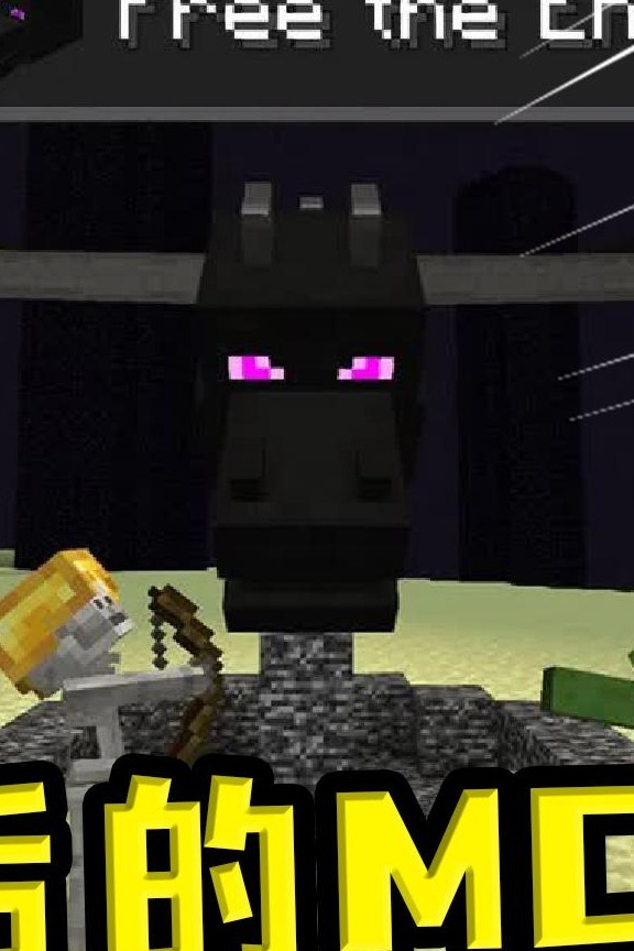 我的世界:当MC玩家阵亡后生物们会是什么反应?竟搞定末影龙?