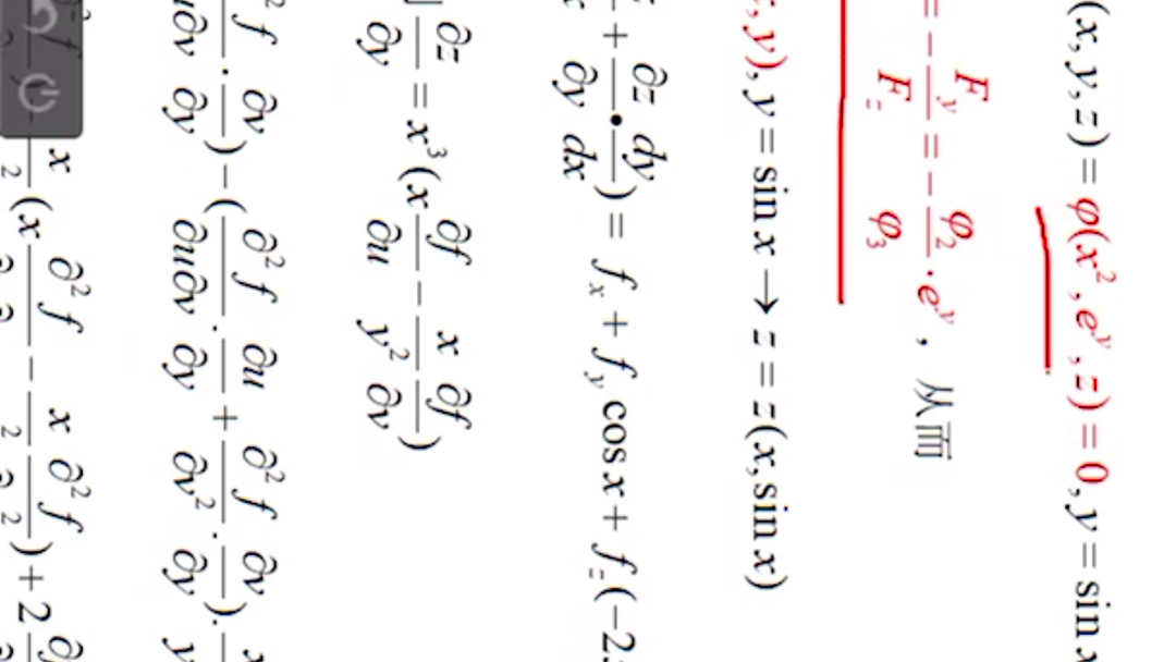 高数 经管类 7B 习题课