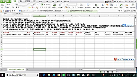 十七局智慧团建团员批量导入3分钟会教程