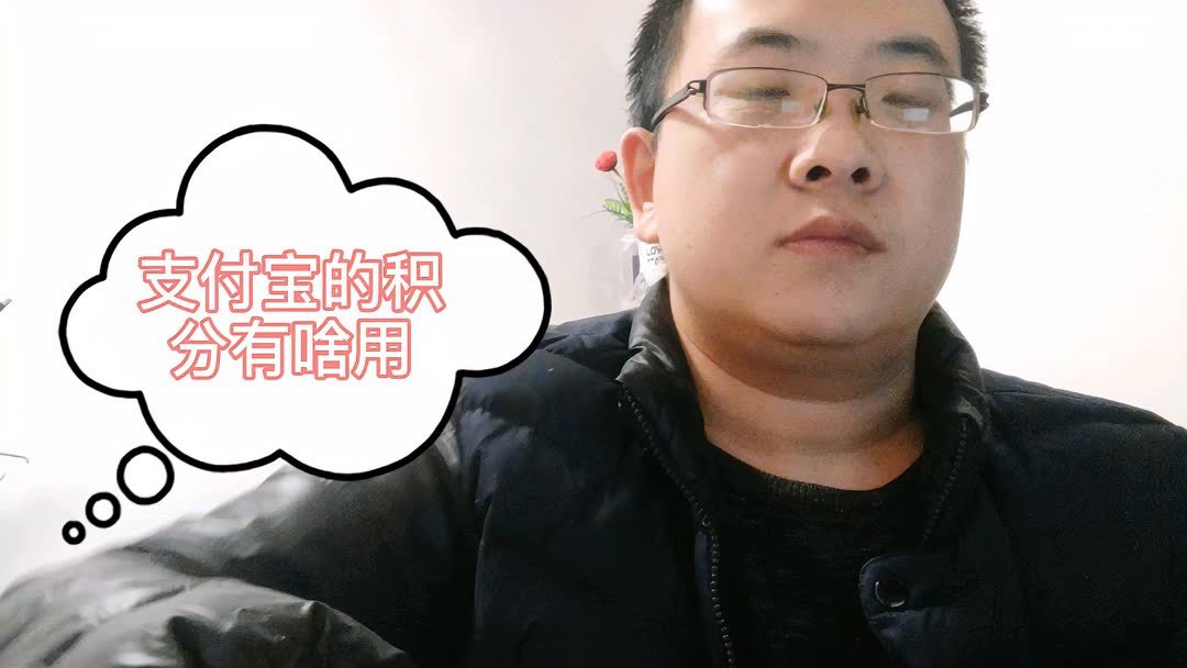 支付宝积分有啥用,年底清零,我兑换了很多东西,看你能兑什么