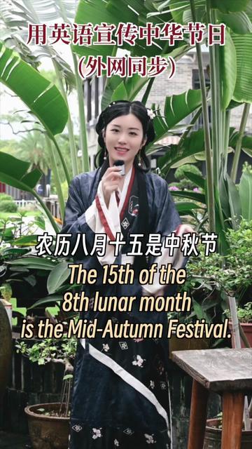 屡有我们文化被其他国家偷走,所以决定做个新系列-用英语讲中华节日,...