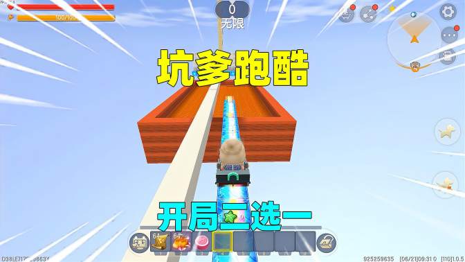 迷你世界:坑爹跑酷!开局二选一,汉堡选坐过山车差点掉进岩浆