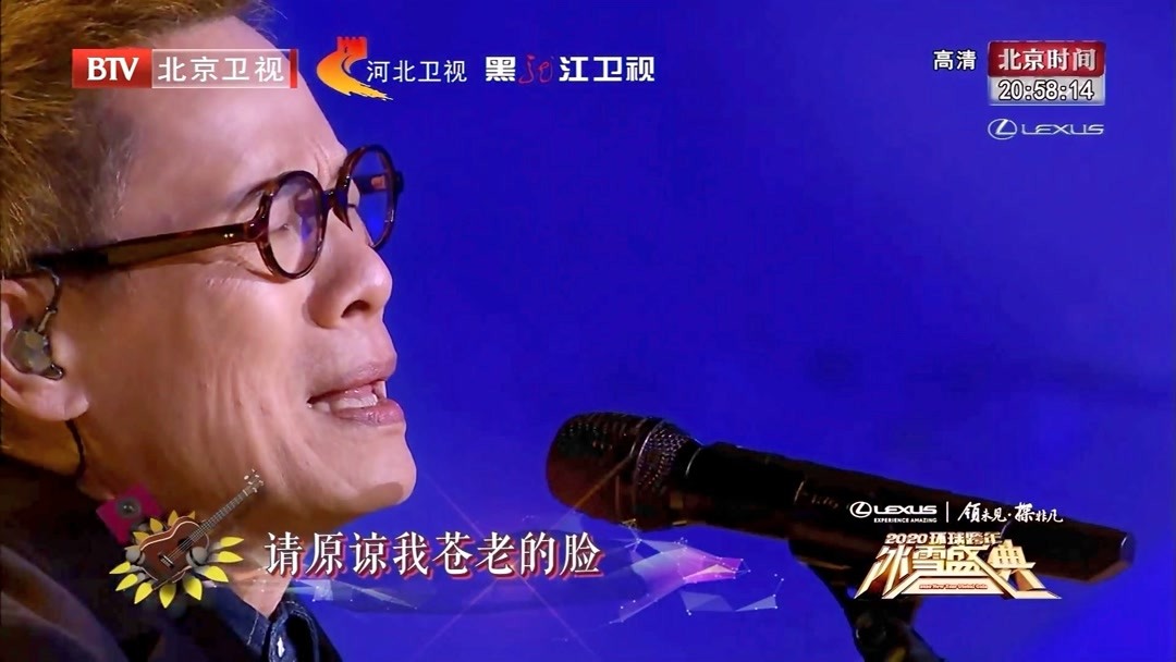 北京卫视跨年:姜还是老的辣,罗大佑教科书般的表演太让人振奋!