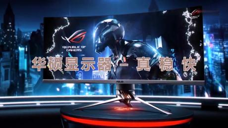 华硕品牌宣传片-Powered By ASUS