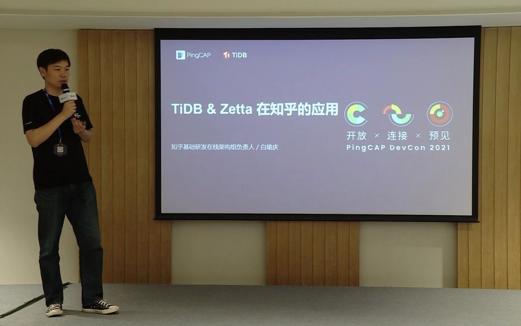 【PingCAP DevCon 2021】知乎 白瑜庆 - TiDB Zetta 在知乎的应用