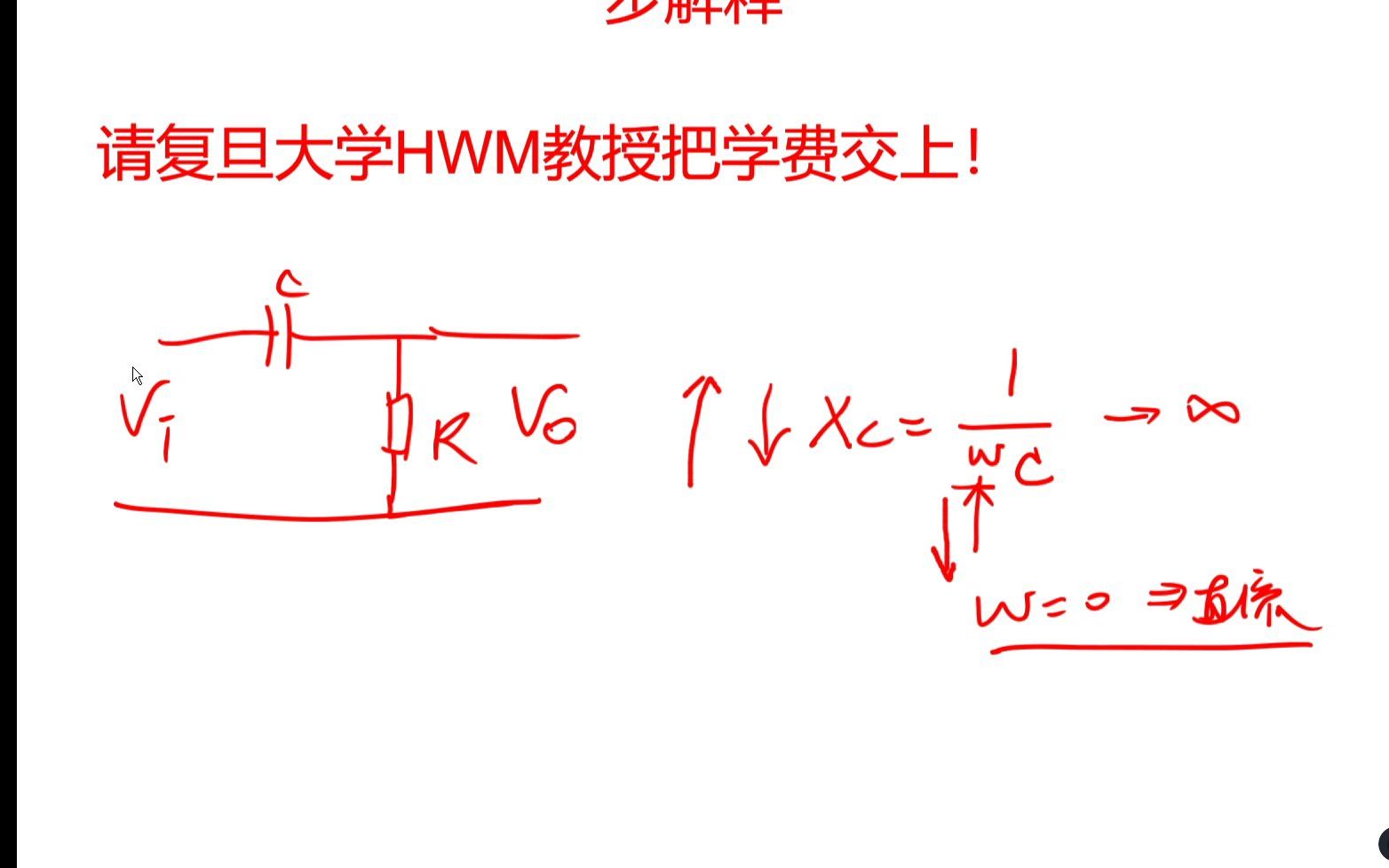 060模拟电子技术--RC高通电路响应