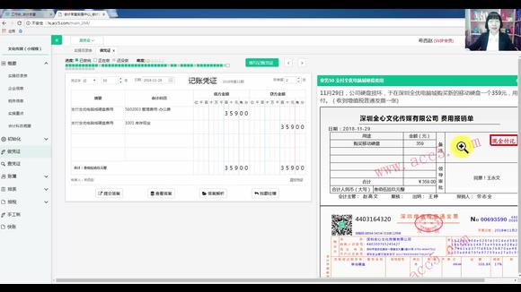 趁着有空看会广告会计实操视频吧, 记得分享哦!