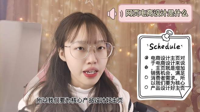 网页电商设计是什么