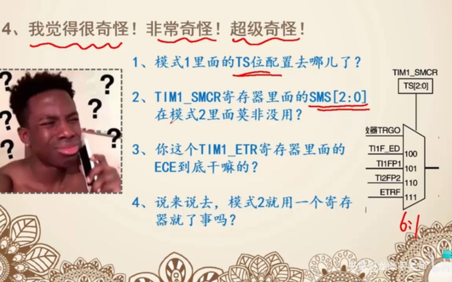 【龙顺宇STM8单片机教程】第37讲:TIM1外模式2计数功能