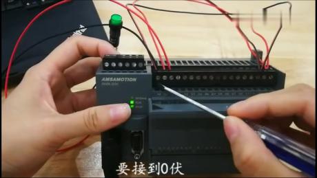 艾莫迅PLC基础教学-接线篇2