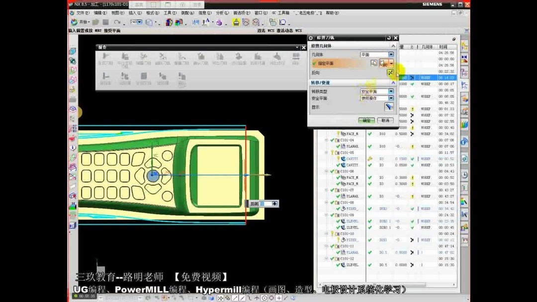 UG编程-UG大招修剪刀路教学