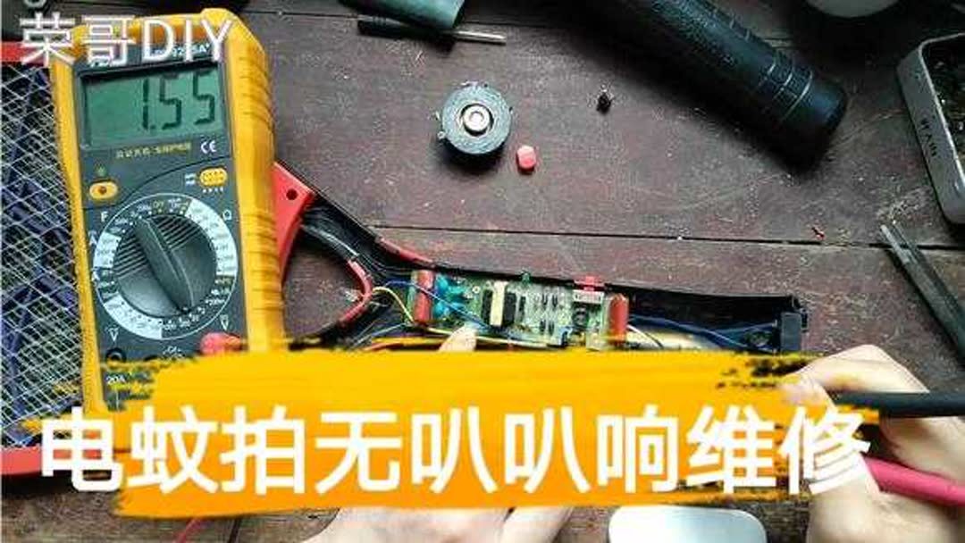 电蚊拍无叭叭叭响,拆机电池坏,直接改18650