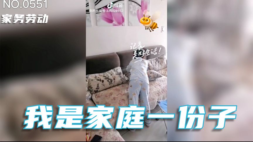 【家庭劳动教育】0551杨皓宇的家务劳动,家务劳动我在行,你会吗