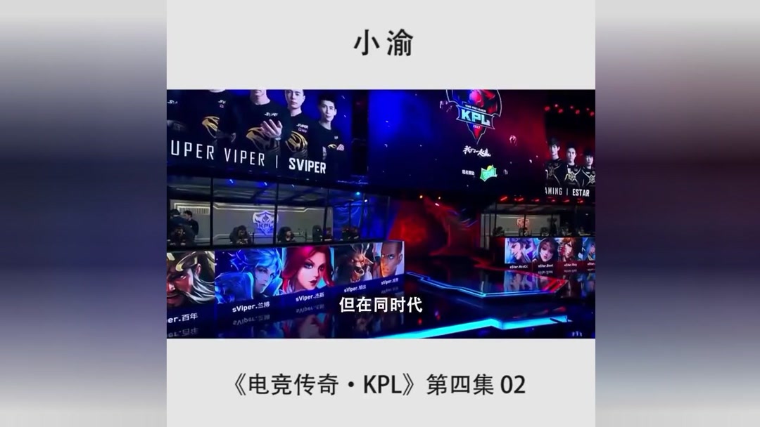 KPL第一个五杀,第一个百杀,第一个四百杀#王者荣耀 #kpl #estarpr