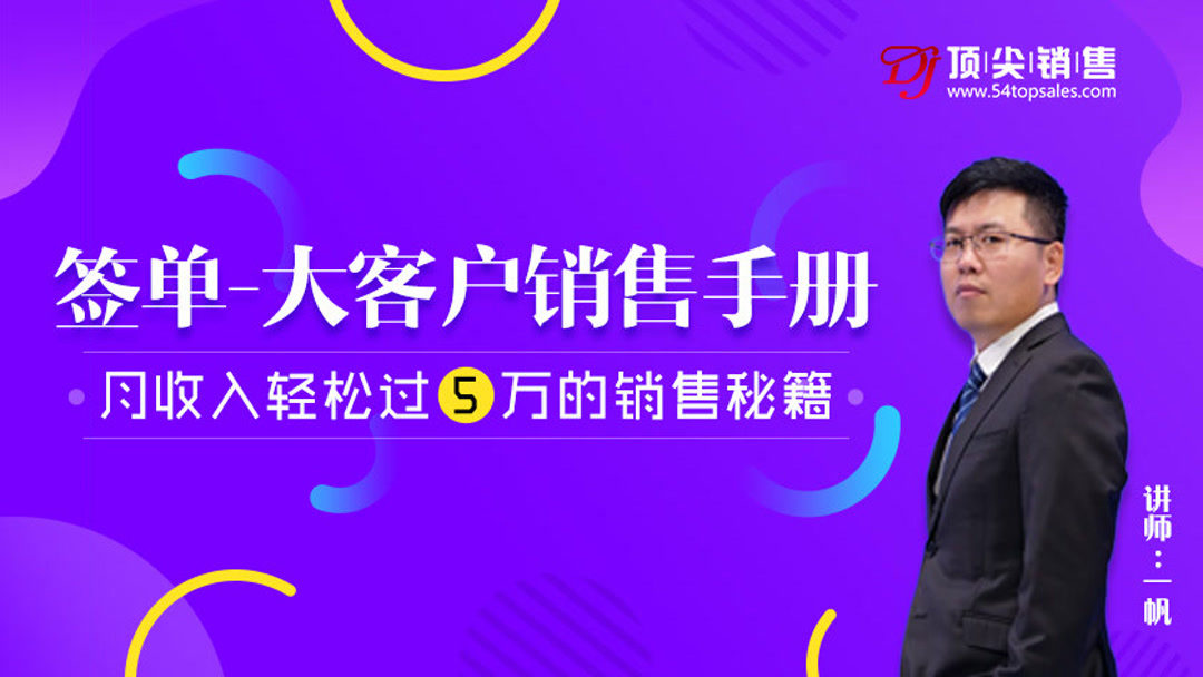 05 常见的4种客户开发方式及注意事项