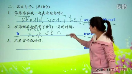 【六年级英语】:小升初真题模拟解析