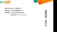 英语教案及板书设计