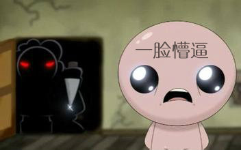 以撒的结合:重生——这是一个疯狗一样的种子(V1.04)