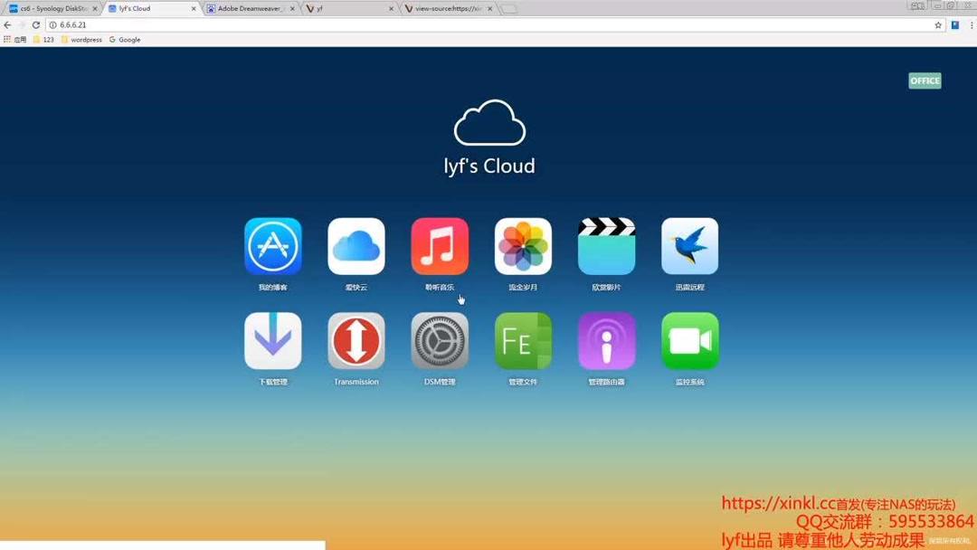 搭建自己的快捷方式网页 群晖