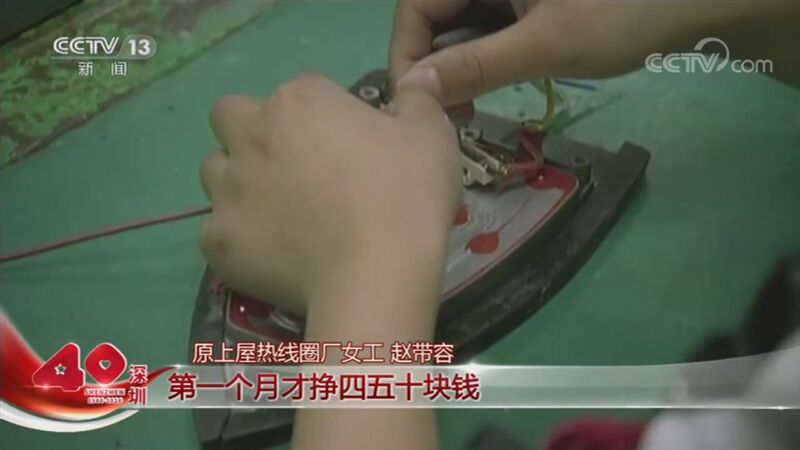 [深圳经济特区建立40周年庆祝大会]新时代改革开放再出发 深圳:从“三...