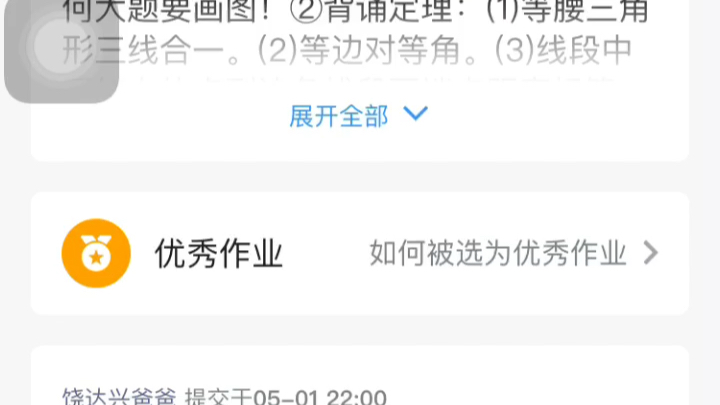 如果钉钉作业提交空白会怎样