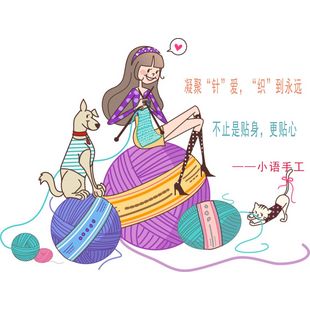 小语手工编织 