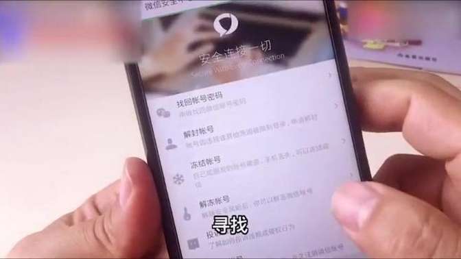 微信被短期封号一般是多久解封