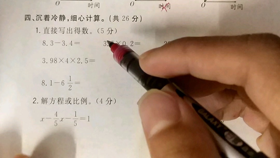 小升初数学模拟试卷(七)口算题,解方程或比例