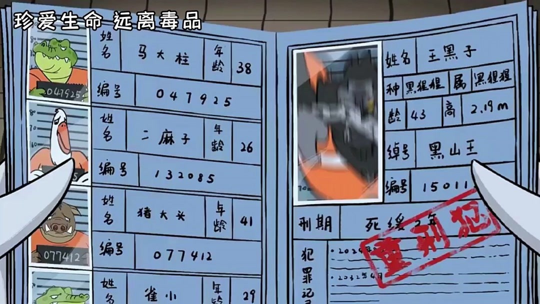 《禁毒动漫宣传片》珍爱生命,远离毒品