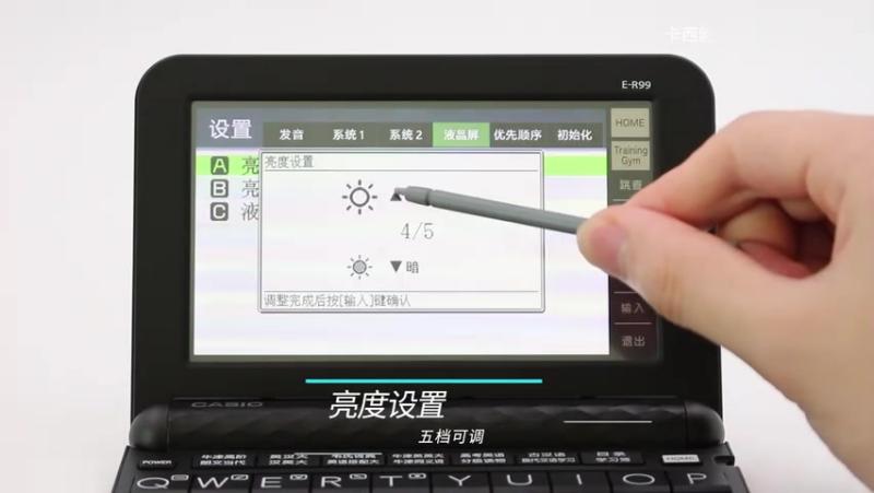 卡西欧电子辞典基础操作——系统设置