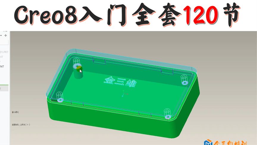 100-Creo8.0组件-发布几何,复制几何,参考关系控制