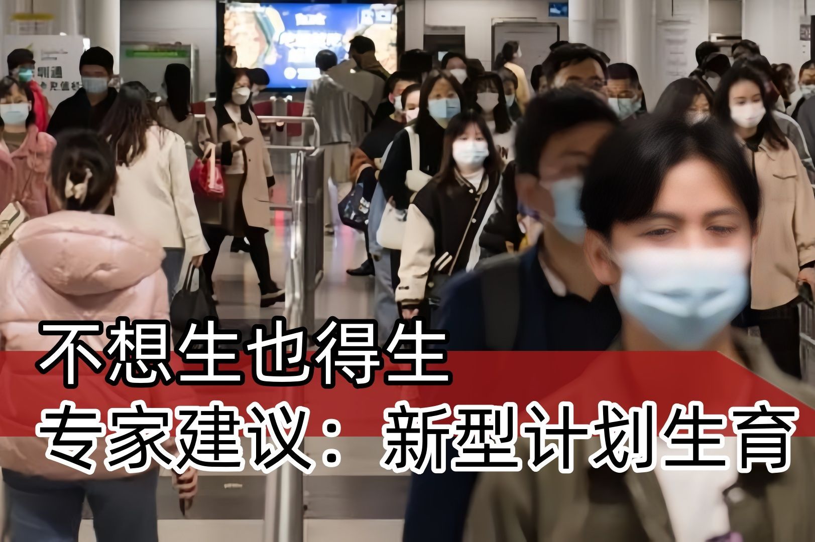 不想生也得生,专家建议:新型计划生育,至少要生一个