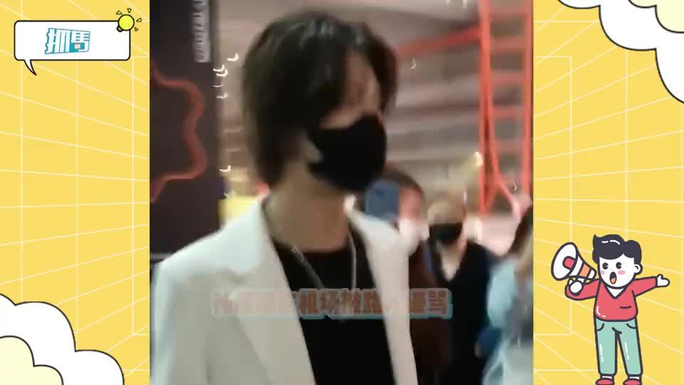 无妄之灾!男爱豆机场被人骂“跟娘们似的”,本人安慰粉丝好心酸
